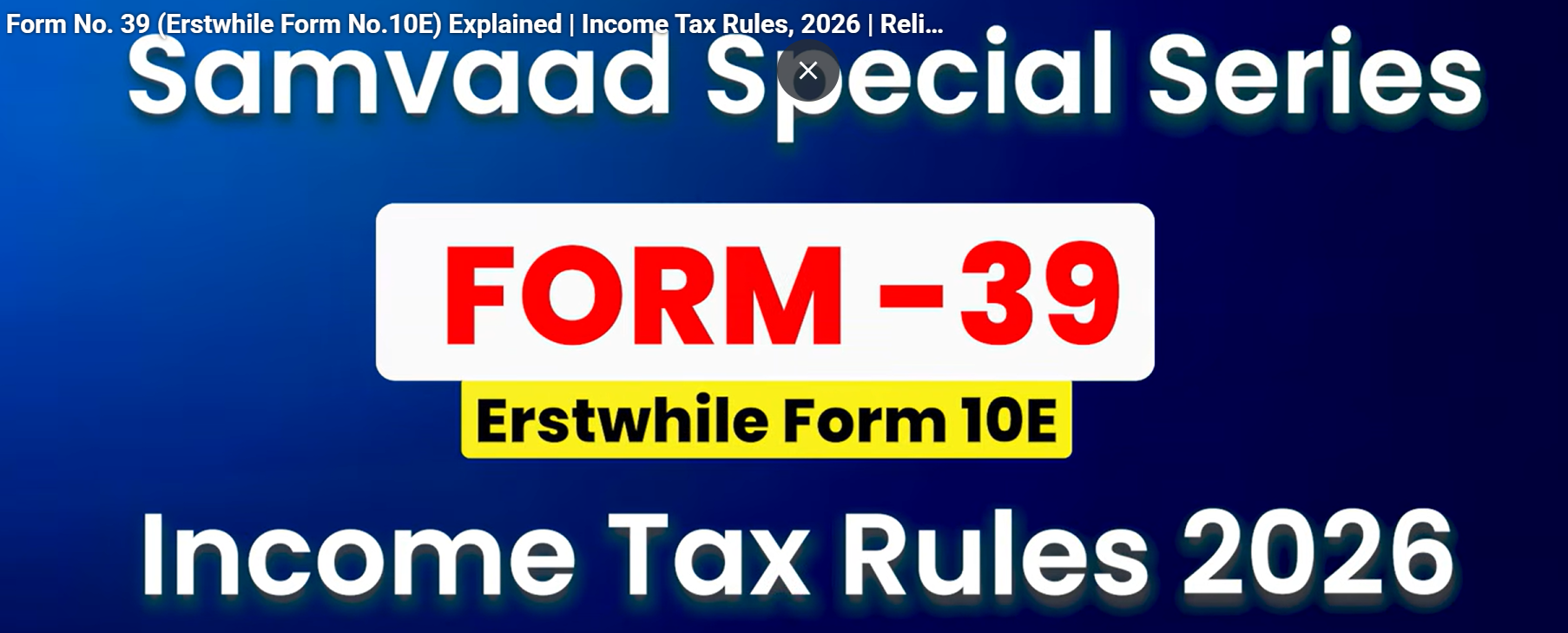 Form No. 39 (Erstwhile Form No.10E) Explained | Income Tax Rules, 2026 ...